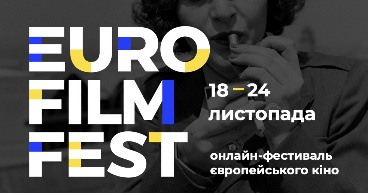 З 18 до 24 листопада Представництво ЄС в Україні запрошує на онлайн ...